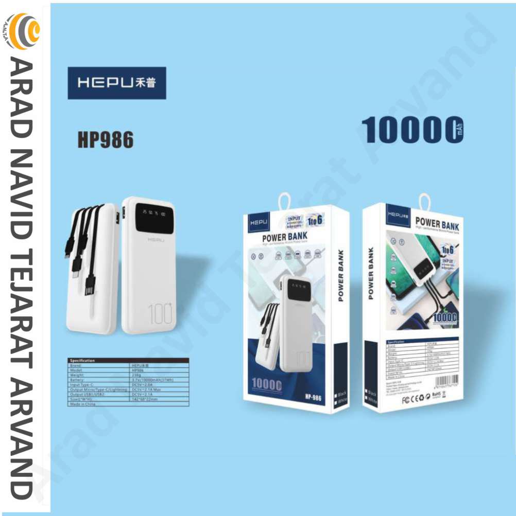 پاوپاور بانک HEPU HP986 ظرفیت 10000 میلی‌آمپرساعت - کدمحصول 18D1020 ...